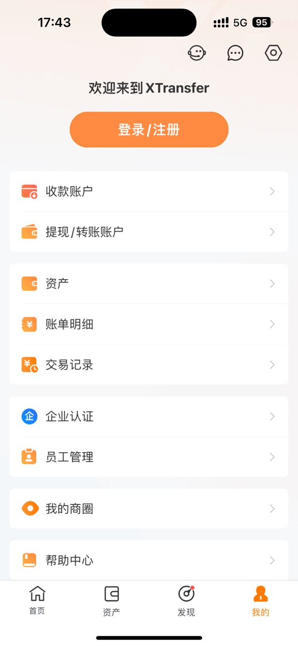 如何注册XTransfer？-XTransfer