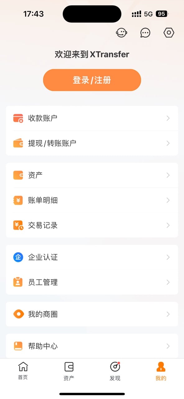 如何注册XTransfer？-XTransfer